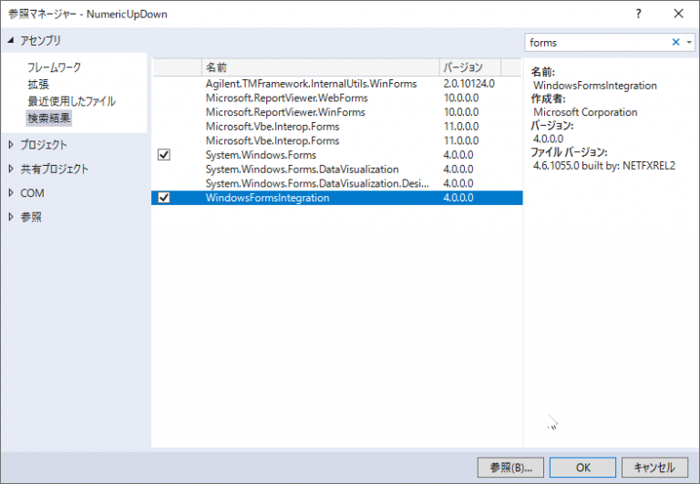 [C#][WPF] NumericUpDownコントロール (WindowsFormsHostを使用して。) | Invisible Works