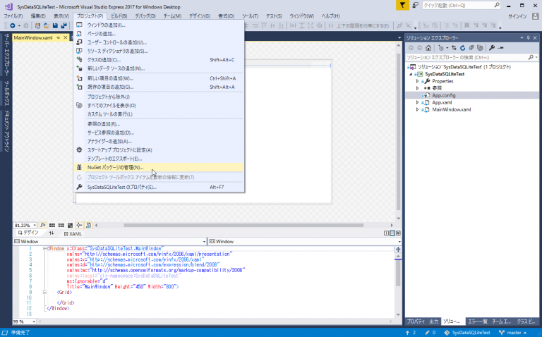 [C#][WPF][SQLite] System.Data.Sqliteをインストールする。 | Invisible Works